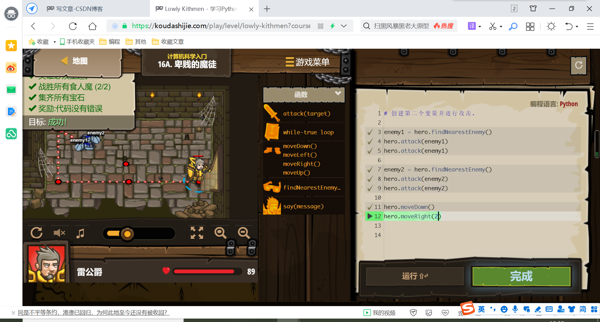 Codecombat初赛闯关攻略_codecombat攻略_「已注销」的博客-CSDN博客