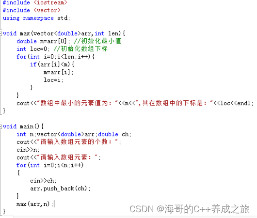 C数据结构与算法实践已知求数组最小元素的值及下标的算法如下编写主函数进行测试要求输入任意数组 Csdn博客