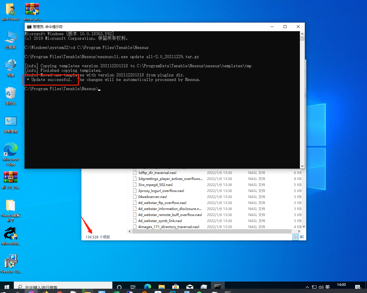 nessus10.0.2更新_nessus更新规则库_木登子皮的博客-CSDN博客