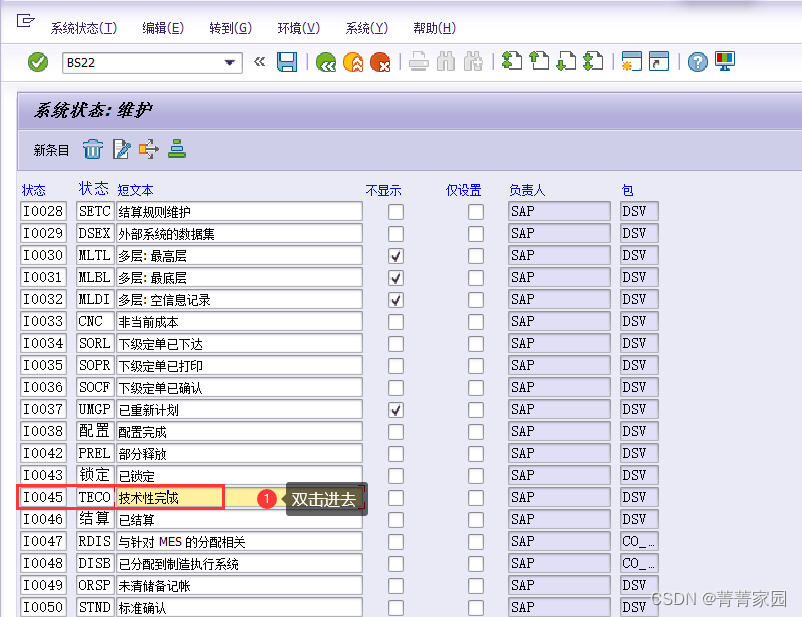 SAP_控制TECO生产订单不能发料及收货_sap 直接做teco-CSDN博客