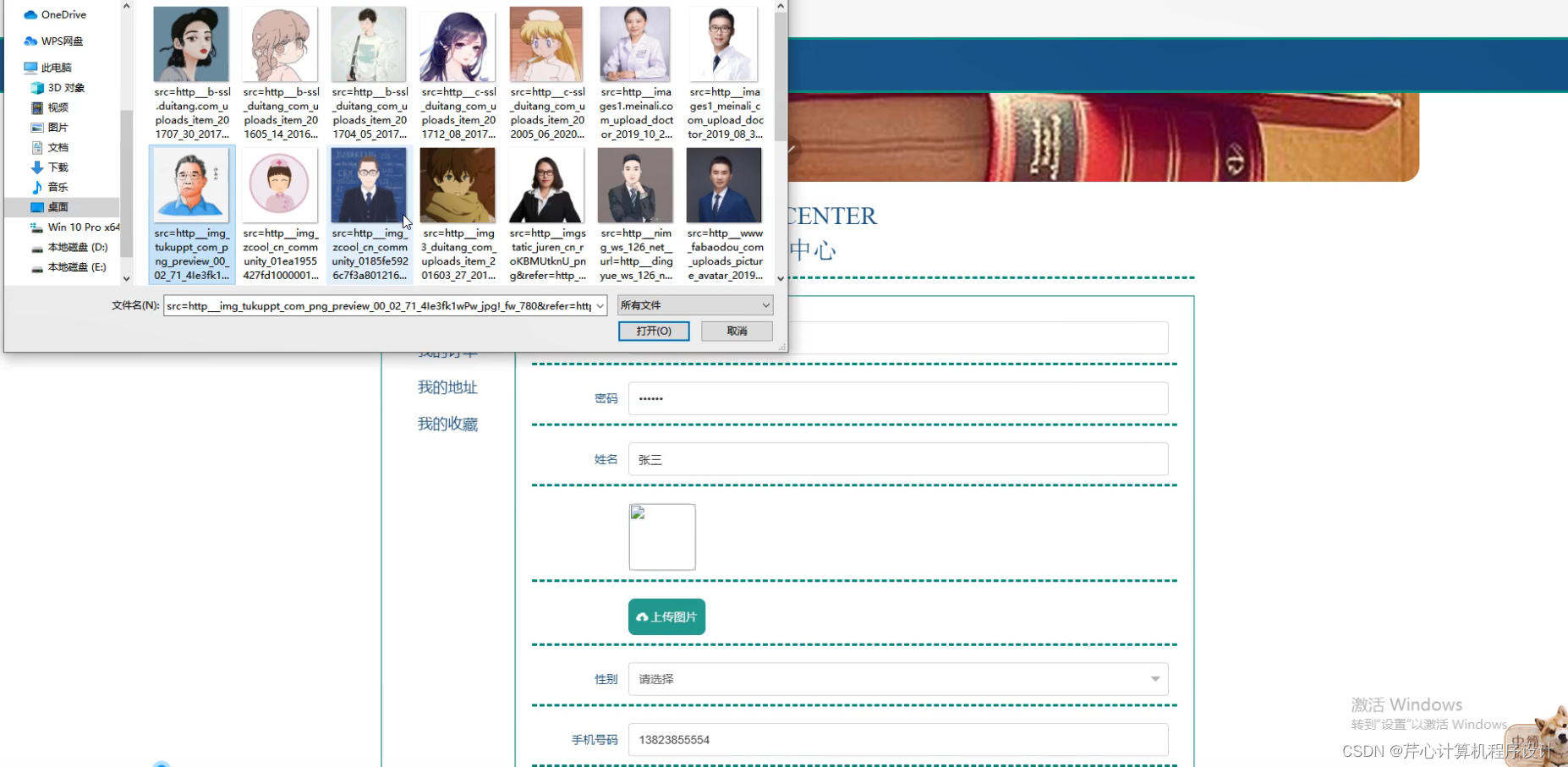 Jspssm计算机毕业设计大学城二手书交易网站8e359【源码、数据库、lw、部署】芹心计算机程序设计的博客 Csdn博客