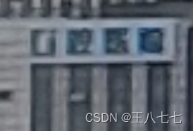 UUCTF招新赛Misc-writeup from 王八七七总结-CSDN博客