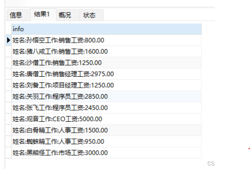 Mysql数据库表单数据的查询操作和常见的操作案例(这一篇就够了) 数据库如何看到表单内容 Csdn博客