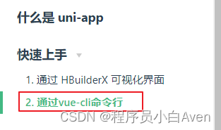 vue3开发小程序uniapp+vite+ts_uni-preset-vue-vite-ts-CSDN博客