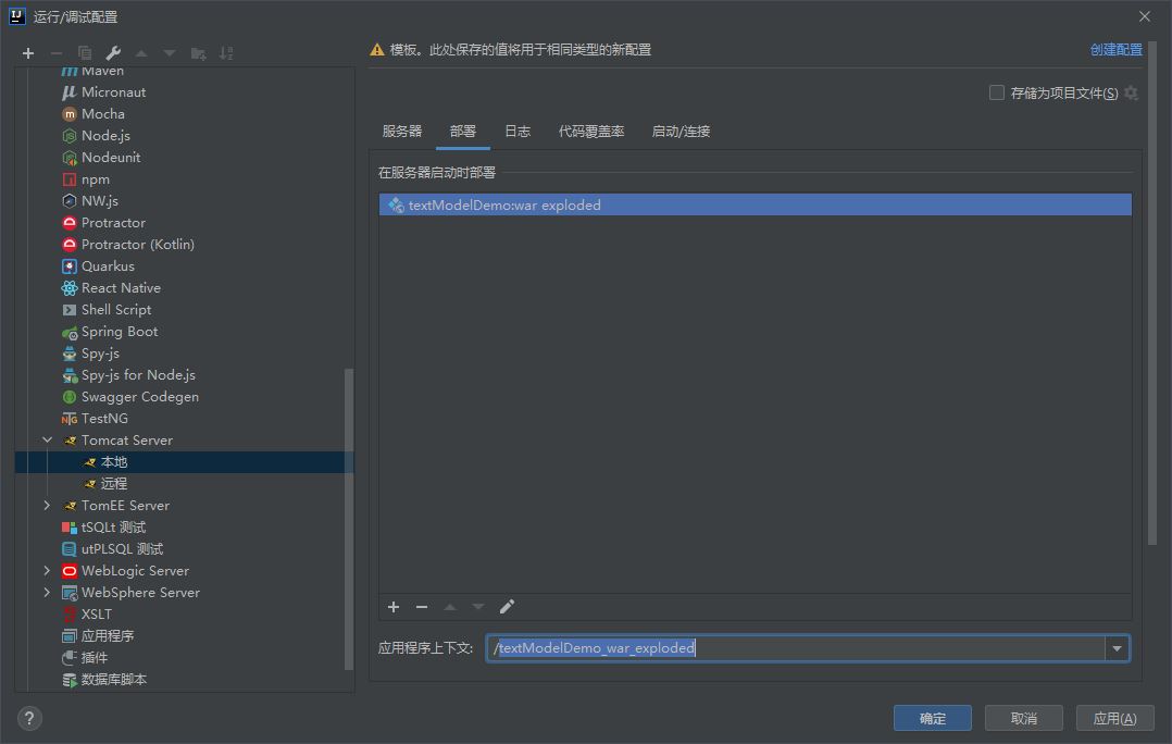 IDEA2020版本如何配置servlet项目？_idea项目如何升级servlet版本-CSDN博客