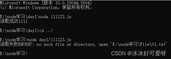 Fs文件系统模块fswritefile的缺点 Csdn博客 