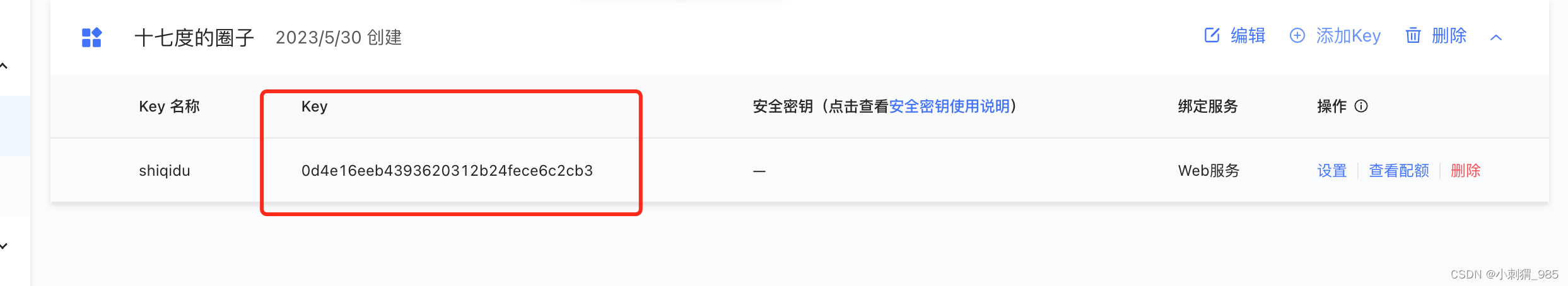 高德地图 IP定位的使用_高德ip地址api使用-CSDN博客