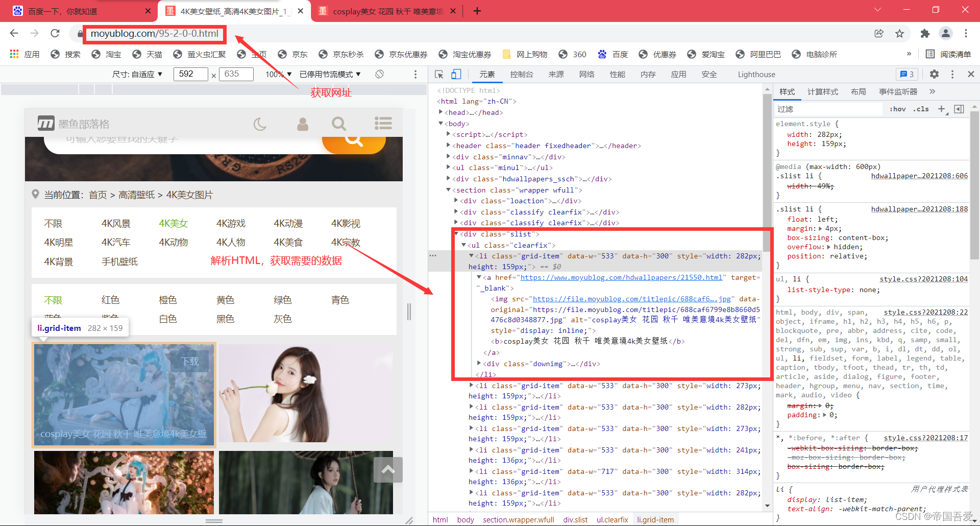 Python爬虫 爬取图片并且存储到mysql数据库中爬虫图片用什么数据库存储 Csdn博客