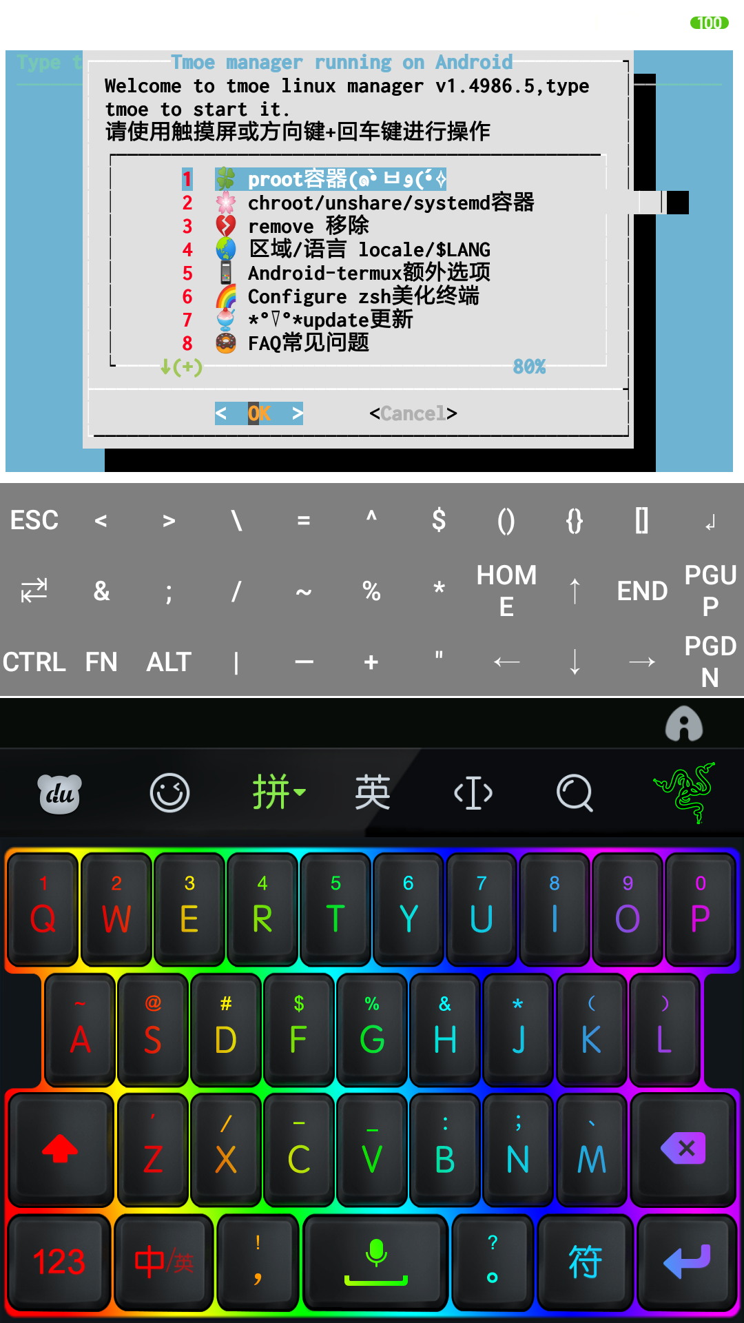 Termux安装Linux及图形化教程_tmoe-CSDN博客
