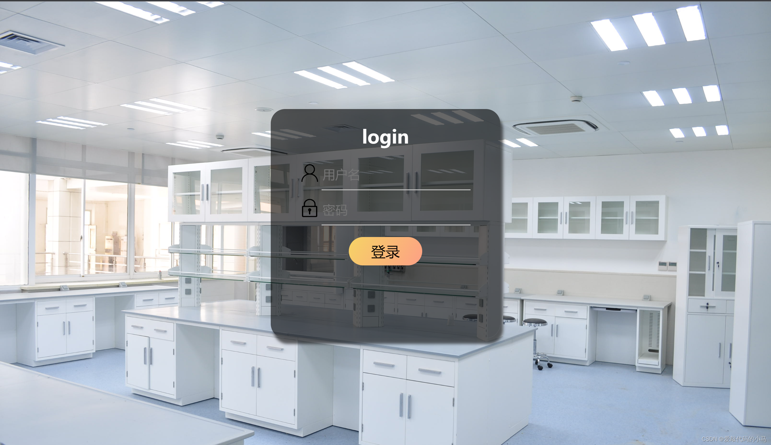 Html5和css3实现登录界面 Html5登录页面 Csdn博客