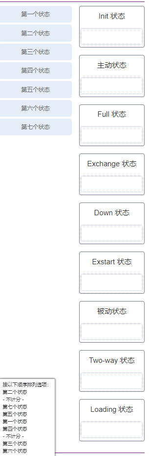 模块 1 - 2：OSPF 的概念和配置考试_为了建立邻居邻接关系,两台ospf路由器之间会交换hello数据包。两台路由器上的 hel-CSDN博客