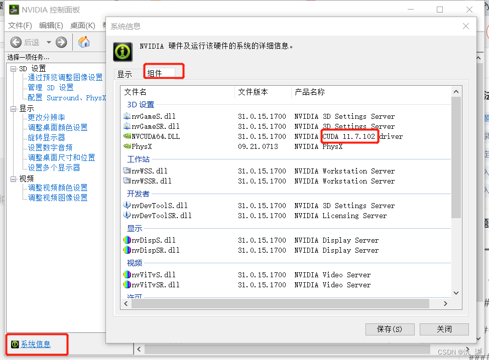 三大框架(paddlepytorchtensorflow Gpu)配置paddle怎么切换框架版本 Csdn博客