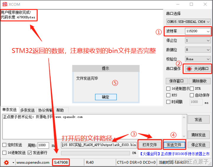 【正点原子stm32连载】 第五十九章 串口iap实验摘自【正点原子】stm32f103 战舰开发指南v1 2 Stm32f103 正点原子