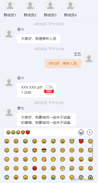 实现简单的emoji发送功能_vscode 中输入表情-CSDN博客