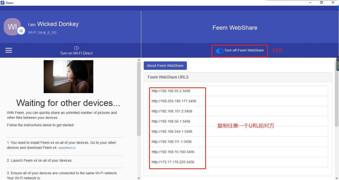 局域网文件传输神器Feem（Feem使用教程）_如何用feem传输文件-CSDN博客