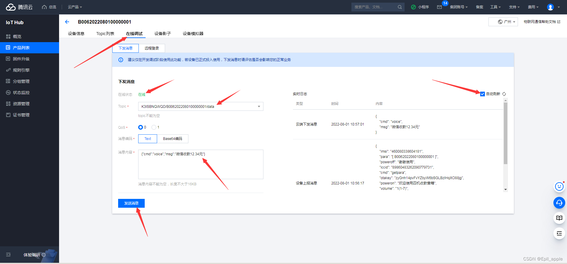 Tencent Cloud IoT MQTT Docking - Programmer Sought