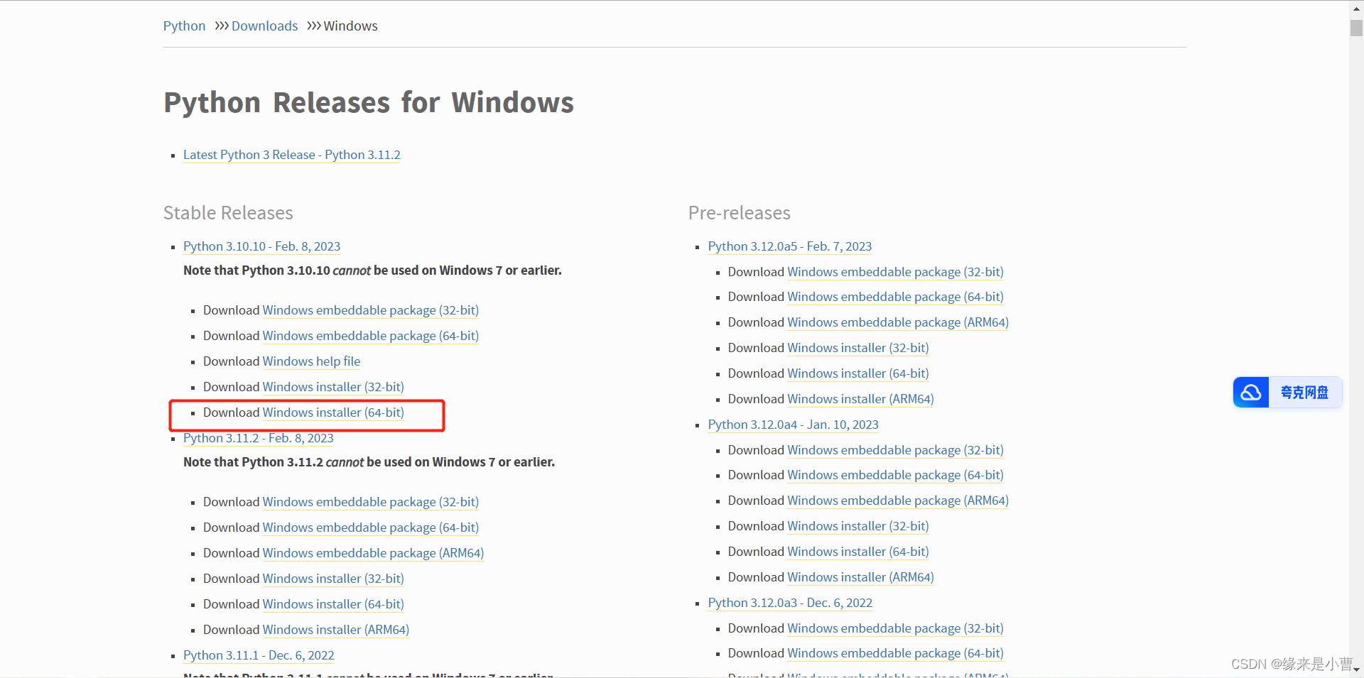 Python3.10和pycharm的安装_pycharm python 3.10-CSDN博客