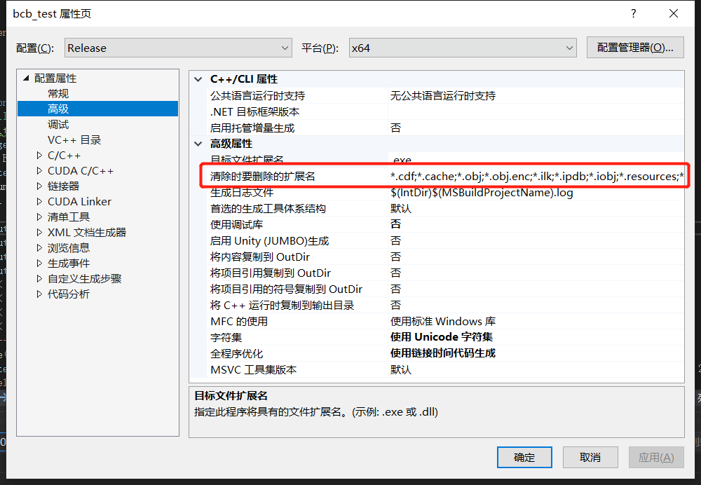 visual studio配置C++项目生成.pdb文件(符号文件)_vs生成pdb文件-CSDN博客