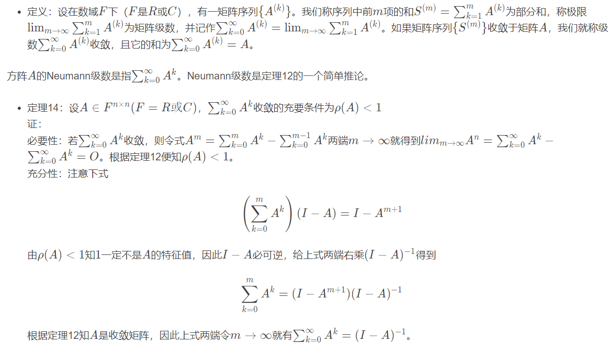 Schur定义，分解_schur分解-CSDN博客