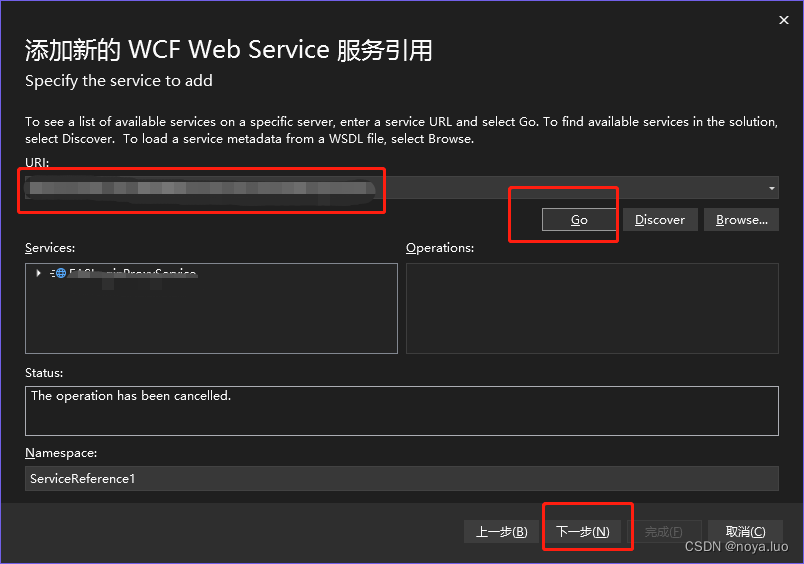 .net 6或5调用webservice（解决调用金碟 操作 login1 中的 RPC Message loginRequest1 具有无效的正文名称 login。必须为 login1 ...