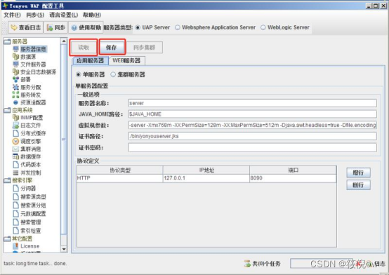 如何安装用友NC6.5-CSDN博客