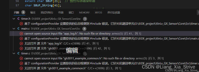 EIDE：cannot open source input file “app_log.h“: No such file or directory，附解决方法_cannot open ...