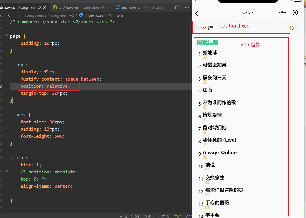 踩坑系列之position:fixed和position:relative的冲突_position fixed嵌套在relative里面-CSDN博客