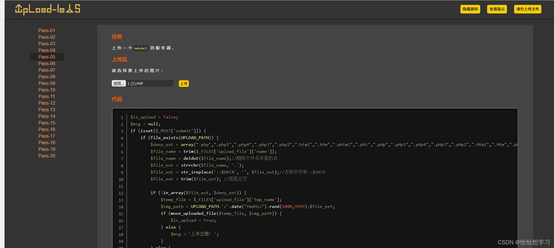upload-labs文件上传通关全套|二次渲染|条件竞争|exif_imagetype()-图片马【超详细】_upload-labs二次渲染-CSDN博客