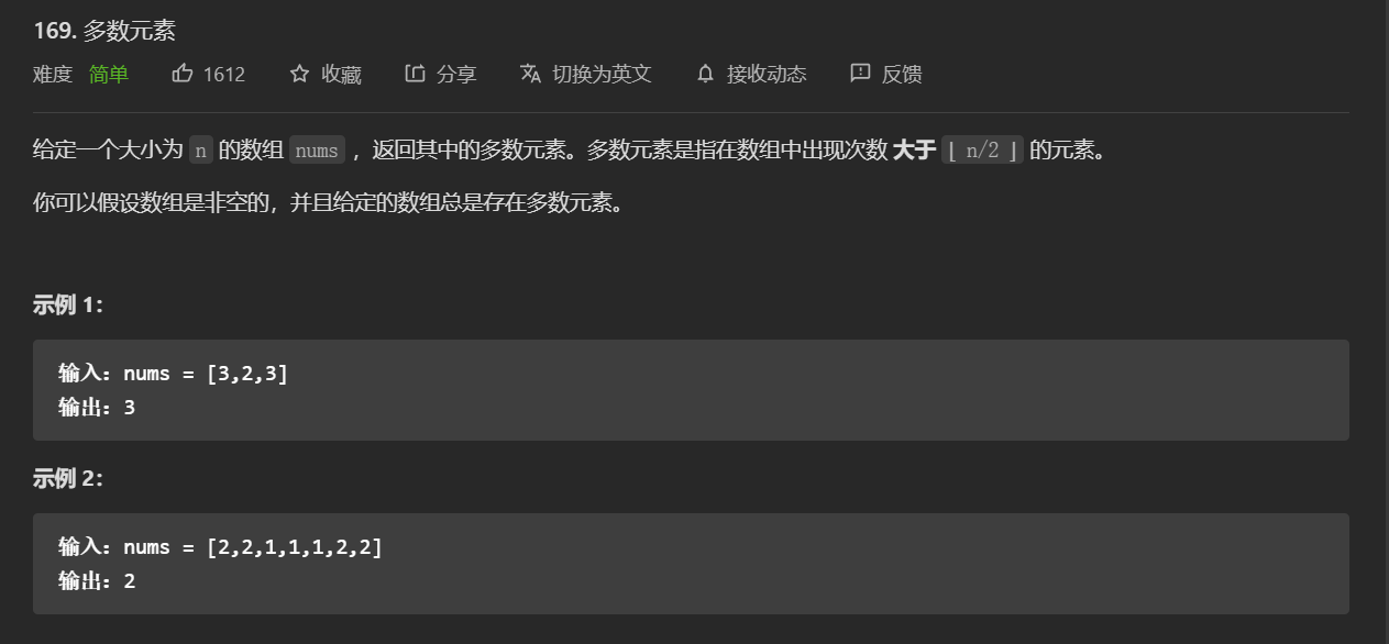 每日一练Day05：寻找多数元素_程序寻找多数元素-CSDN博客