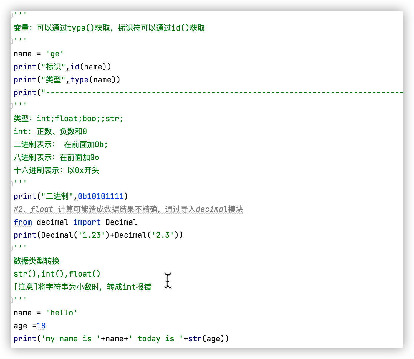 Python基础知识大全 Csdn博客