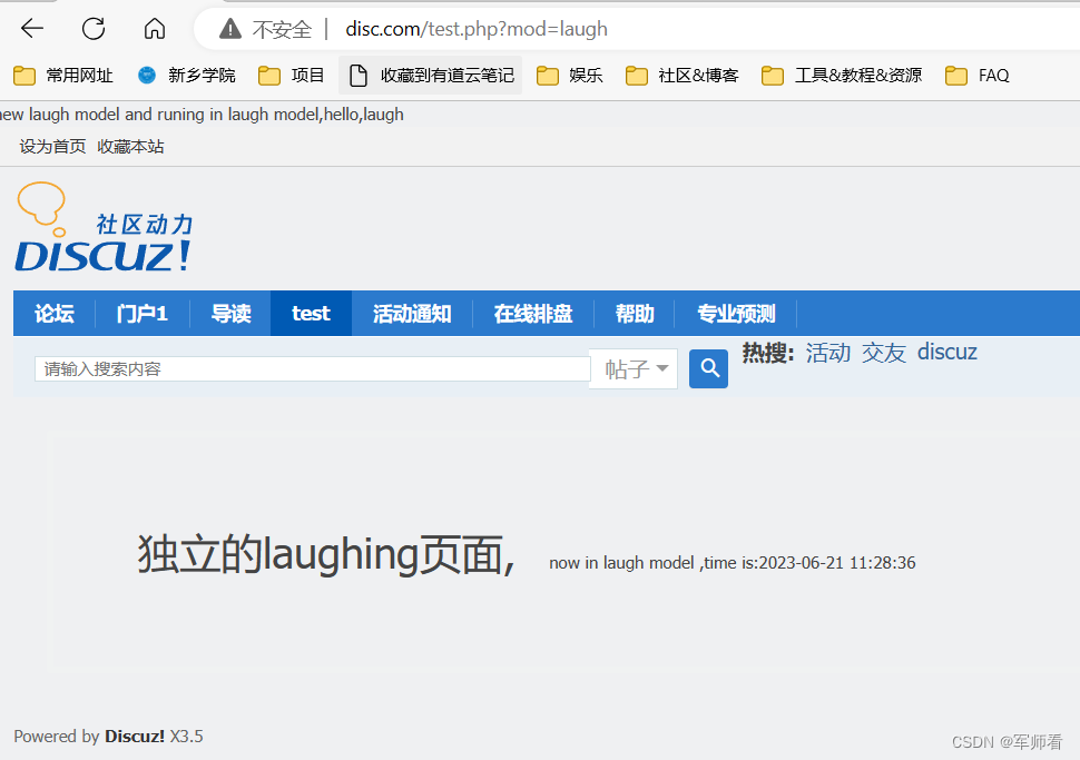 新增一个discuz独立页面(discuz3.5)-CSDN博客