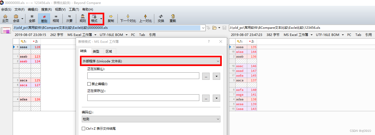 Bcompare对比excle数据 Csdn博客