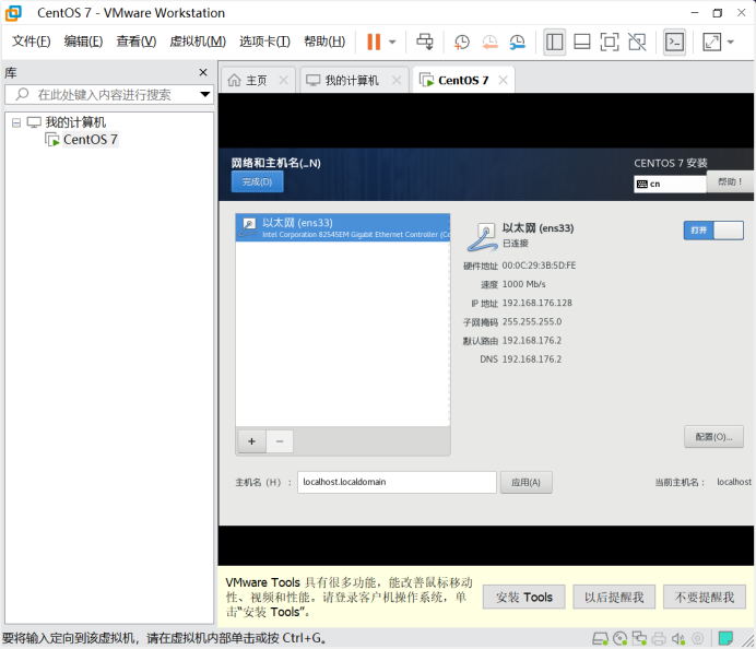 ContOS7镜像下载与安装-CSDN博客