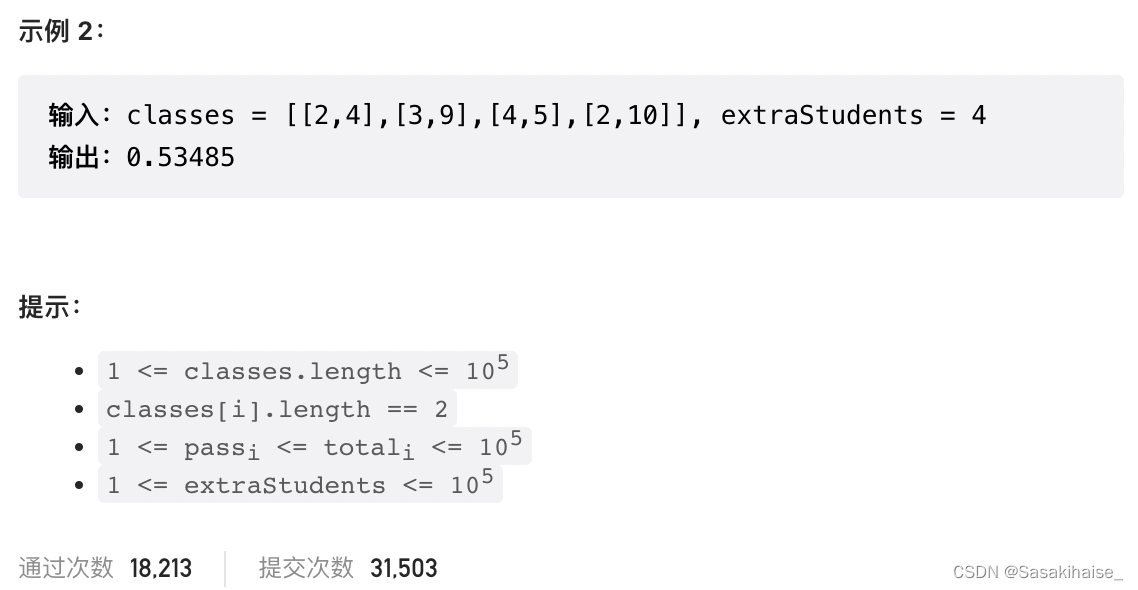 LeetCode 1792. 最大平均通过率_力扣1792最大平均通过率-CSDN博客