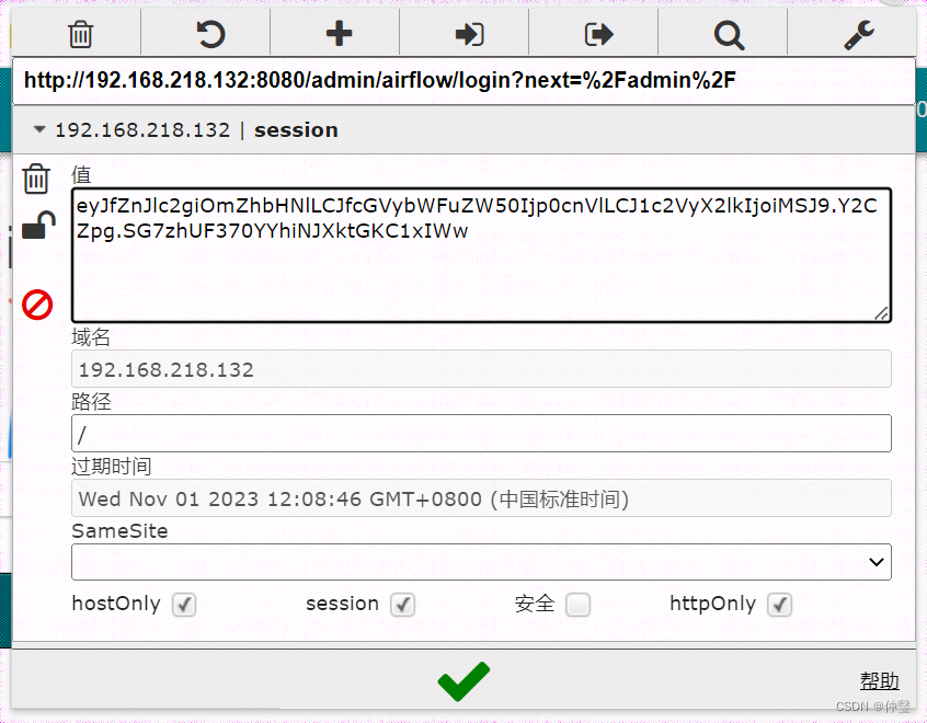 Apache Airflow 身份验证绕过 (CVE-2020-17526)-CSDN博客