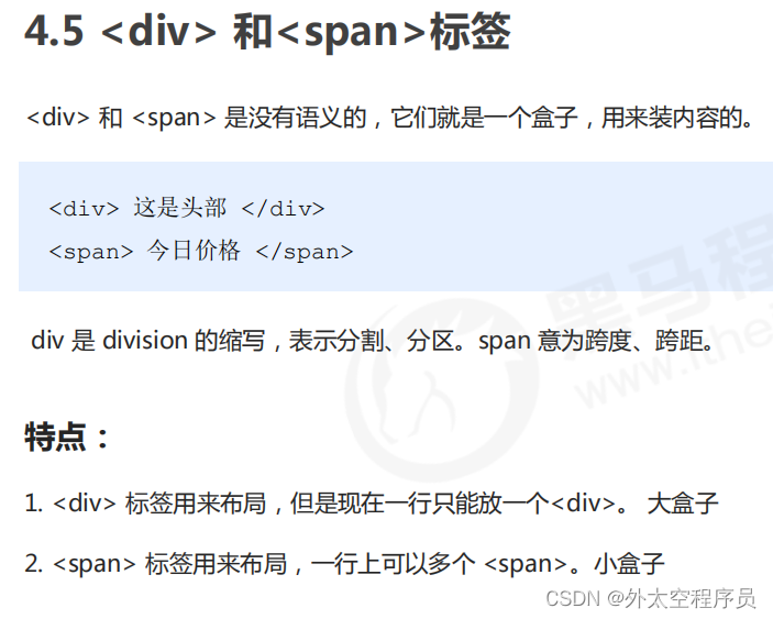 HTML 常用标签-CSDN博客