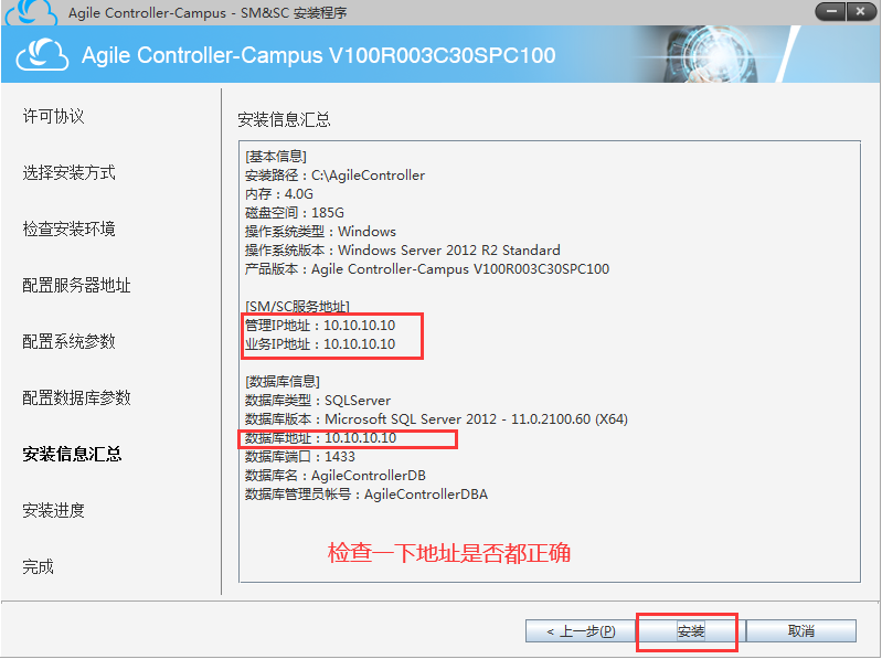 Windows 2012 R2安装agile controller（超详细）_agile controller下载-CSDN博客