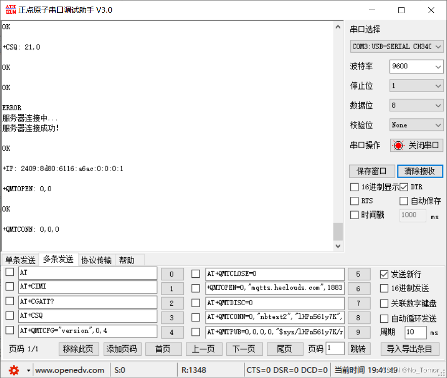 STM32驱动BC26连接新版oneNET云平台_bc26 stm32-CSDN博客