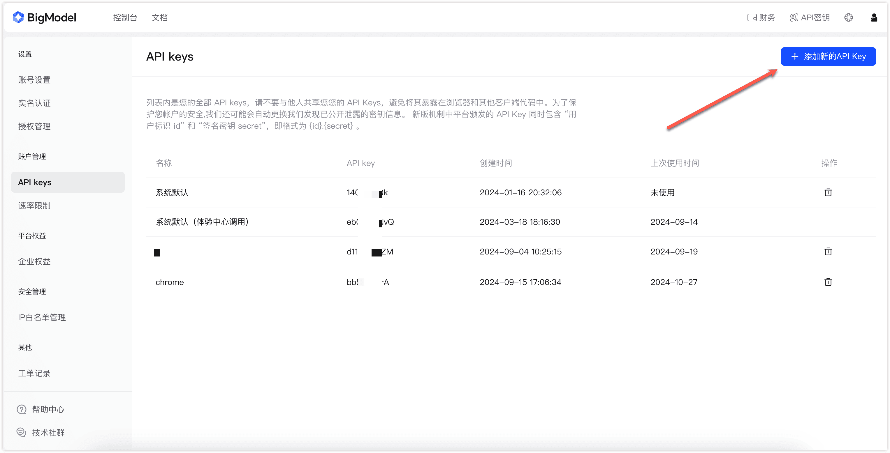 Sealos Devbox 基础教程：使用 Cursor 从零开发一个完整的项目 Csdn博客 