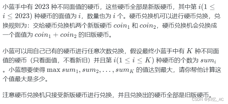 【蓝桥杯3501】硬币兑换（枚举andjavaand迭代）蓝桥杯硬币兑换 Csdn博客 