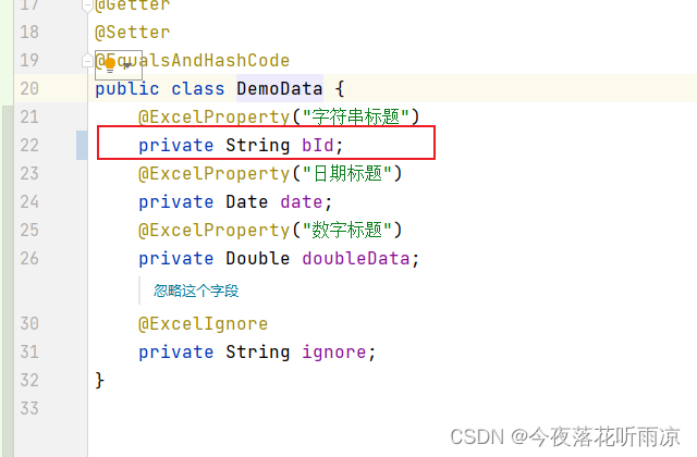 Easyexcel导出xlsx时,某一列的数据为空easyexcel填充列表为空 Csdn博客