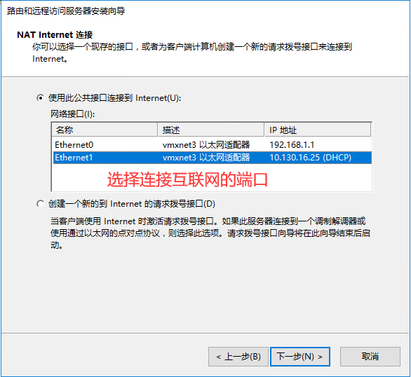 windows路由设置（NAT）_windows nat-CSDN博客