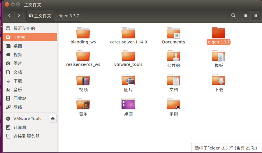 Ubuntu安装Eigen库-CSDN博客