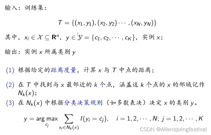 (统计学习方法李航)第三章k近邻法——一二三节k近邻算法,k近邻模型,k近邻法的实现:kd树 Csdn博客