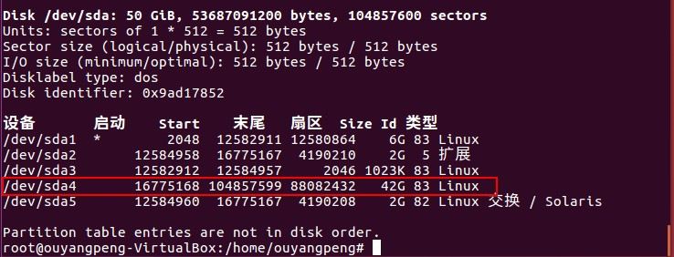 VirtualBox如何扩展虚拟机Ubuntu的硬盘容量？_virtualvox ubuntu ext4 扩容-CSDN博客