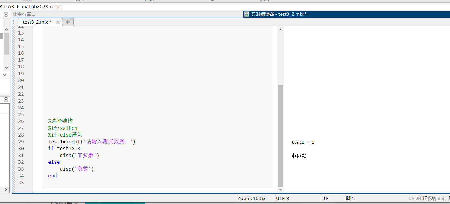 MATLAB三种程序结构_matlab程序-CSDN博客