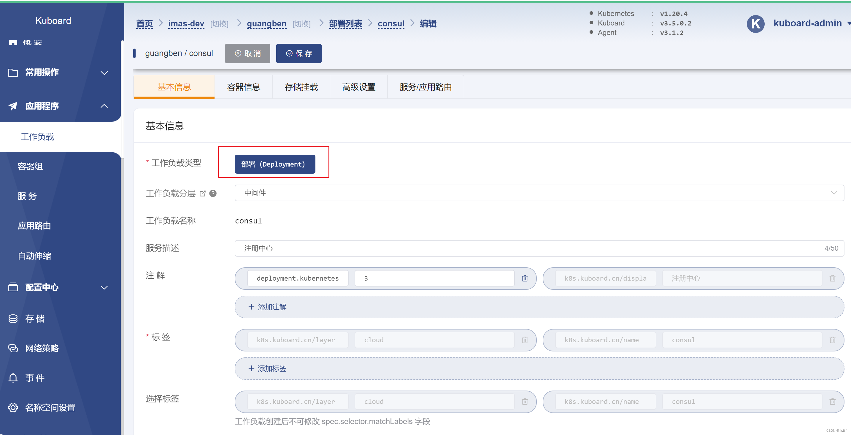 jenkins+kuboard+k8s部署应用服务_jenkins kuboard-CSDN博客