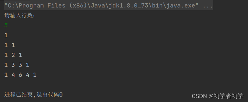 Java实现杨辉三角杨辉三角java Csdn博客
